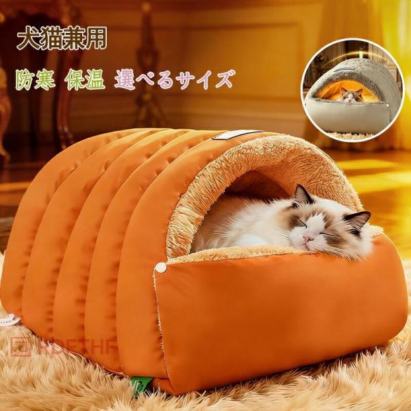 【商品説明】素材：その他のサイズ：S-M関連キーワード：暖かい ペットクッション 猫布団 洗える 猫寝床 可愛いペットハウス 小型犬/中型犬 猫用ベッド 柔らかい休憩所 寒さ対策猫ベッド 犬ベッド 猫ハウス ペットベッド 冬用 猫用ベッド ...