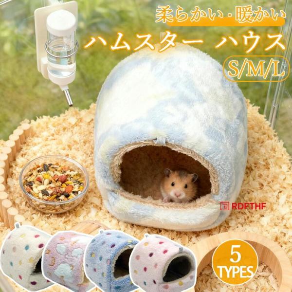 商品情報スペック商品名：ハムスター ハウスセット内容：ハムスター ハウス素材：ポリエステルおすすめのポイント快適で暖かい：柔らかい素材を使用しており、寒い季節でもハムスターが快適に過ごせる温かい環境を提供します。立体的なデザイン：ドーム型の...