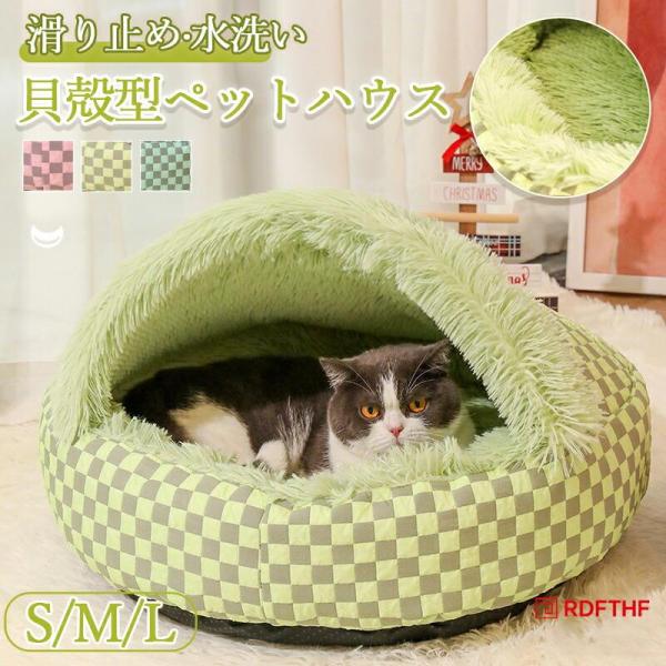 商品情報商品名：ペットベッド素材：ポリエステル、PP綿カラー：グレー、グリーン、ピンクサイズ：S/M/Lセット内容：一つのみ生産国：中国（日本人スタッフによる安心の検品体制）おすすめポイント快適なデザイン：柔らかい素材を使用しており、猫が安...