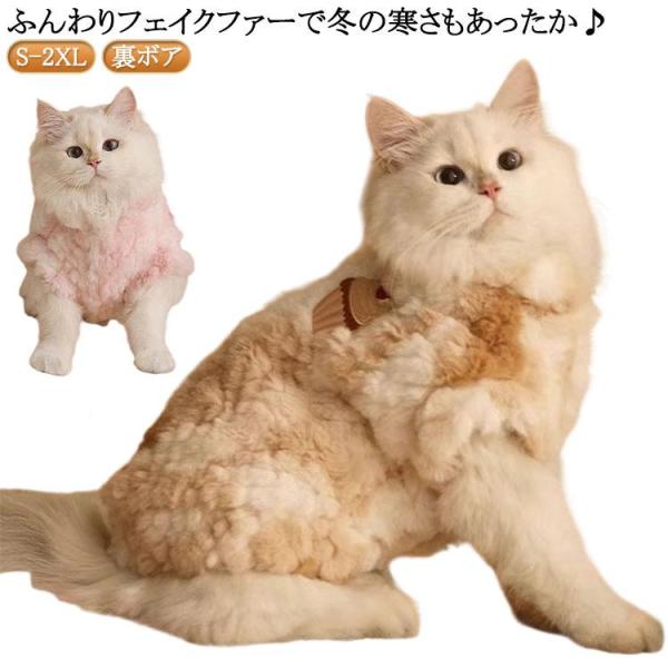 S　首周り20　バスト30　背丈24　推薦体重0.5-1.5KGM　首周り24　バスト35　背丈28　推薦体重1.5-2.5KGL　首周り28　バスト40　背丈32　推薦体重2.5-4KGXL 首周り32　バスト45　背丈36　推薦体重4-...