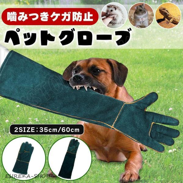 ペットグローブ 噛みつき防止手袋 引っ掻き 犬 猫 爪切り 爬虫類