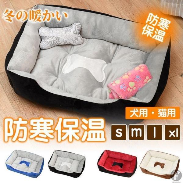 ペットベッド  ベッド 犬 猫 犬ベッド 骨付き 犬用品 ペット用ベッド ペット 春 秋 冬 猫ベッド 寝具 ふわふわ 柔らかい あったか 防寒 小型犬 中型犬 クッション【品　番】huijiu02【カラー】ブルー(骨付き）、ブラック(骨付...
