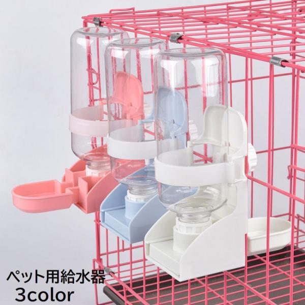 ウサギなどの小動物に♪受け皿付き給水器です。容量はたっぷり入る500ml。【サイズについて】画像をご参照ください。【素材について】PP【カラーについて】生産ロットにより柄の出方や色の濃淡が異なる場合がございます。お使いのモニターや撮影時の光...