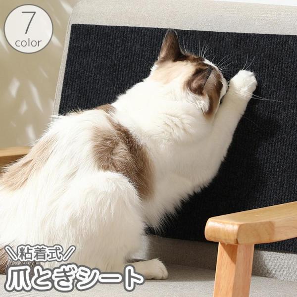 家具や壁を保護? カーペットタイプの爪とぎシート◎30×30cmの粘着式で簡単に貼り付け！猫の爪ケアにぴったりのアイテムです?【サイズについて】画像をご参照ください。【素材について】ポリエステル【カラーについて】生産ロットにより柄の出方や色...