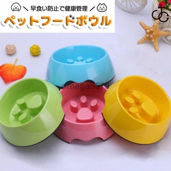 餌入れにドッグフードやキャットフードなどの餌を入れるだけでスローフードにみちびきペットの早食いを防止します。早食いを防止することで肥満や、消化不良の防止、喉の詰まらせを防止します。毒性のない塗料、材質を使用しフチが滑らかなので安心です。素材...