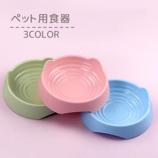 猫耳デザインのかわいいペット用食器。ねこちゃん、わんちゃんにお使いいただけます♪【サイズについて】画像をご参照ください。【素材について】プラスチック【カラーについて】生産ロットにより柄の出方や色の濃淡が異なる場合がございます。お使いのモニタ...