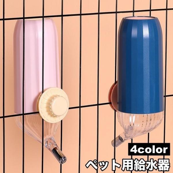 ケージに簡単に取り付けられるペット用給水器です。水を補充しておくだけでワンちゃんネコちゃんの好きな時に水分補給ができます♪【サイズについて】画像をご参照ください。【素材について】ABS【カラーについて】生産ロットにより柄の出方や色の濃淡が異...