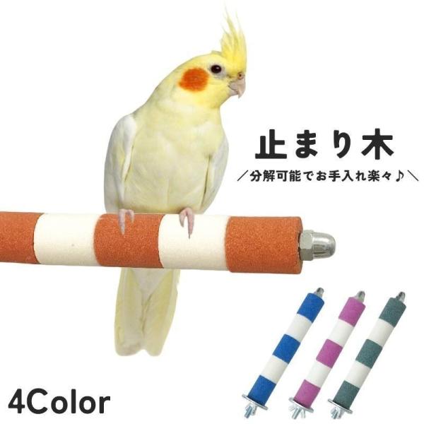 ケージに簡単取り付けできる♪ストレートタイプの止まり木です。分解可能でお手入れも楽々です◎【サイズについて】画像をご参照ください。【素材について】合金、研磨石【カラーについて】生産ロットにより柄の出方や色の濃淡が異なる場合がございます。お使...