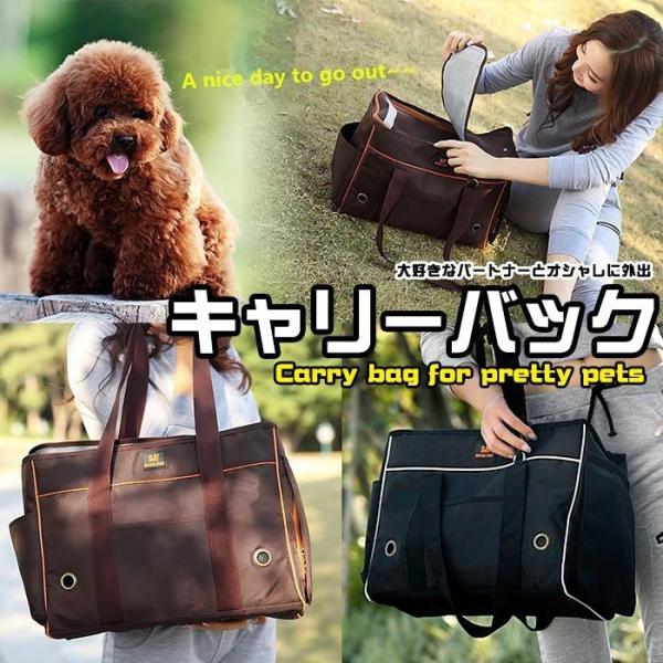 おってもオシャレなキャリーバックの登場！大好きなペットとのお出かけに大活躍！【商品詳細】■素材：ポリエステル■サイズＳ：39×18×29cmＭ：44×18×31cmＬ：50×20×35cm※体型などにより入らない場合がございますので、必ず製...