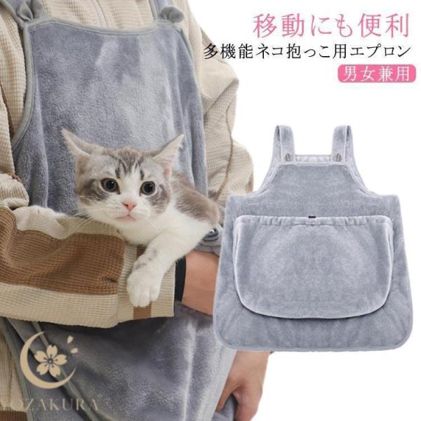 爆買 【ふわふわ暖かい素材】柔らかいフランネル素材で作られるエプロンです。表面の手触り感じが良くて、内側の暖かい空気を逃さない高い保温性を持って、防寒対策に最適。【移動にも便利】抱っこしたまま移動ができます。(猫をポケットに入れたまま立ち上...