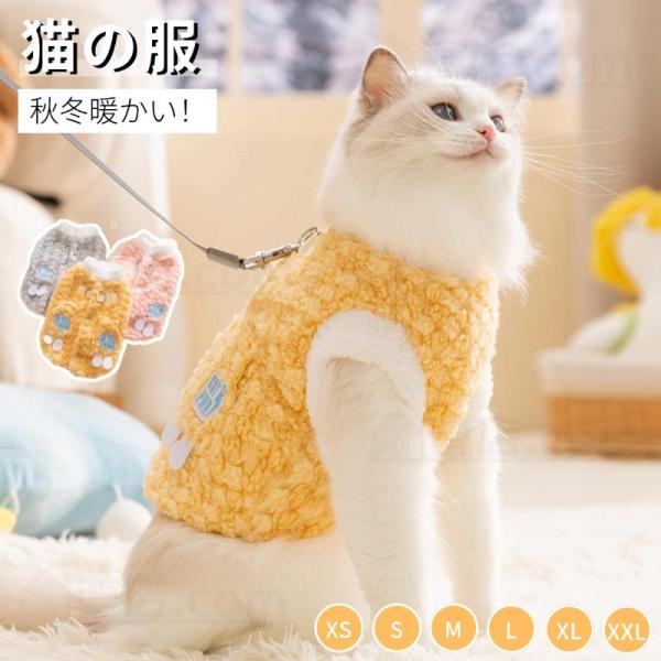 【ボアベスト】素材は見た目にも暖かなベストです、着せやすい！裏起毛になっていてあたたかいです。【Dカン付き】Dカン付き設計、リードを装着可能、お散歩に超便利アイテム！着脱しやすく、袖無しなので動きやすいです。冬のお散歩に大活躍すること間違い...