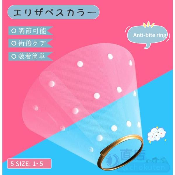 ●安心術後着！ケガや皮膚病にかかった時の傷なめ防止、噛み防止に役立ちます！着脱簡単！ 首周りサイズ調整可能！●軽量、無害ソフトな素材から作られて、首・身体への負担も少ない。●ワンちゃんネコちゃんどちらもお使いいただけます！●ペットの皮膚病、...