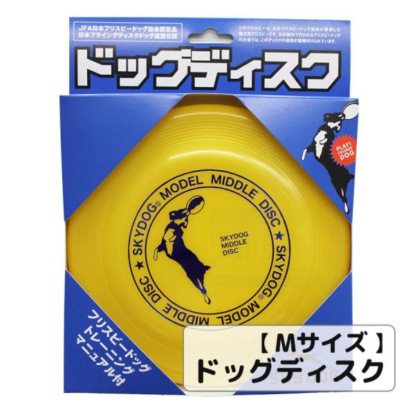 【フリスビー投げ方HowTo解説付き】屋内外しつけ用、遊び道具です。小型犬のフリスビードッグ初心者向けです！※イエロー／ピンク／ホワイトからご選択ください。-----------------------生産地：日本ディスクサイズ：190×2...