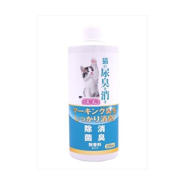 今までの消臭剤では消すことが難しかった猫の尿臭を消すことができる消臭剤です。猫の尿に含まれる特殊なイオウ化合物(フェロモン)にアプローチすることで猫の尿臭やオス猫のマーキング臭を強力に消臭できます。アンモニア臭や一般的な悪臭も消すことが可能...