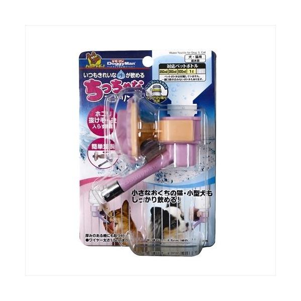 小さな口の小型犬や猫が飲みやすいコンパクト設計／ブローパイプ構造で、スムーズに水が出る／ホコリ・虫・抜け毛が入らす清潔／水交換もお手入れも着脱がラクラク／ワイヤー太さ１．５ｃｍまで、ワイヤー間(横目)２?４．５ｃｍ(縦目)１．６?５ｃｍ／対...