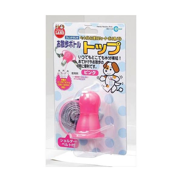 おでかけやお散歩のときに便利なペットボトルに使えるウォーターボトル用ノズル！市販のPETボトルやミネラルウォーター(280?500ml)などを買ってすぐに取り付けられます！(※一部使用できないペットボトルがあります)ステンレスボール入りでワ...