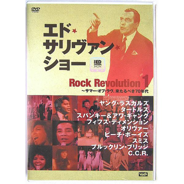 国内盤DVD・カタログ付き／ヤング・ラスカルズ、タートルズ、ほか出演の伝説のTV番組／1966年〜1971年収録ディスクに再生に問題のない程度のキズ少々あり／ジャケットにいくらか傷みあり／帯に少し傷みあり／トールケースにスリキズあり。ディス...
