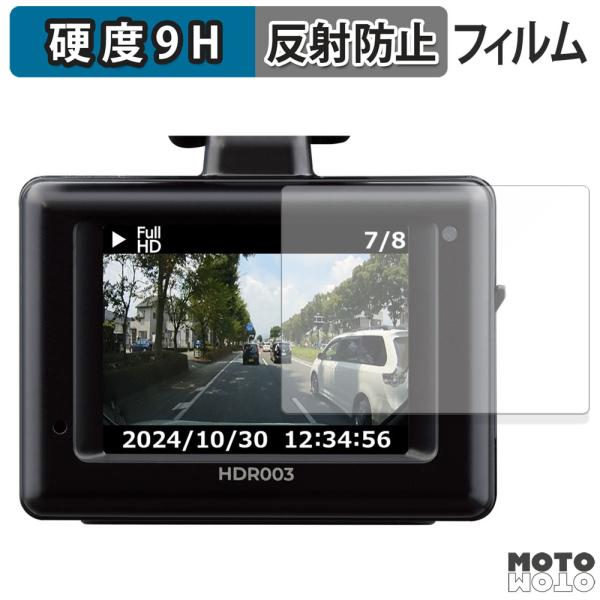 ◎画面をしっかり保護表面の硬さは9Hでガラスフィルムと同等です。さらにPETフィルムで柔軟性も兼ね備えているので衝撃を受けても割れません。◎反射低減で画面が見やすくアンチグレア加工によって、日光や蛍光灯などによる反射が低減されるので、画面が...