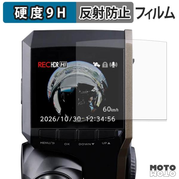 ◎画面をしっかり保護表面の硬さは9Hでガラスフィルムと同等です。さらにPETフィルムで柔軟性も兼ね備えているので衝撃を受けても割れません。◎反射低減で画面が見やすくアンチグレア加工によって、日光や蛍光灯などによる反射が低減されるので、画面が...