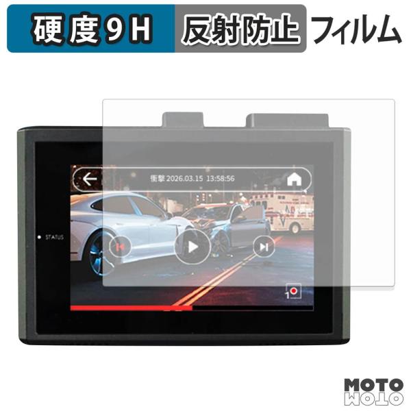 ◎画面をしっかり保護表面の硬さは9Hでガラスフィルムと同等です。さらにPETフィルムで柔軟性も兼ね備えているので衝撃を受けても割れません。◎反射低減で画面が見やすくアンチグレア加工によって、日光や蛍光灯などによる反射が低減されるので、画面が...