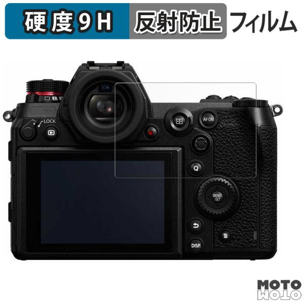 ◎画面をしっかり保護表面の硬さは9Hでガラスフィルムと同等です。さらにPETフィルムで柔軟性も兼ね備えているので衝撃を受けても割れません。◎反射低減で画面が見やすくアンチグレア加工によって、日光や蛍光灯などによる反射が低減されるので、画面が...