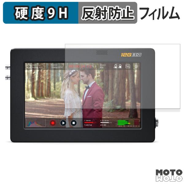 ◎画面をしっかり保護表面の硬さは9Hでガラスフィルムと同等です。さらにPETフィルムで柔軟性も兼ね備えているので衝撃を受けても割れません。◎反射低減で画面が見やすくアンチグレア加工によって、日光や蛍光灯などによる反射が低減されるので、画面が...