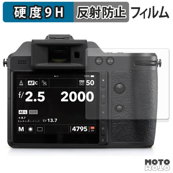 ◎画面をしっかり保護表面の硬さは9Hでガラスフィルムと同等です。さらにPETフィルムで柔軟性も兼ね備えているので衝撃を受けても割れません。◎反射低減で画面が見やすくアンチグレア加工によって、日光や蛍光灯などによる反射が低減されるので、画面が...