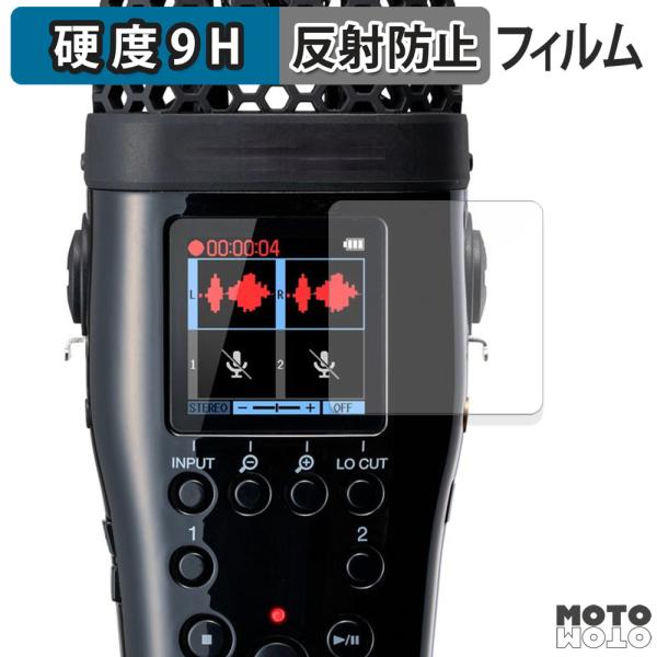 ◎画面をしっかり保護表面の硬さは9Hでガラスフィルムと同等です。さらにPETフィルムで柔軟性も兼ね備えているので衝撃を受けても割れません。◎反射低減で画面が見やすくアンチグレア加工によって、日光や蛍光灯などによる反射が低減されるので、画面が...