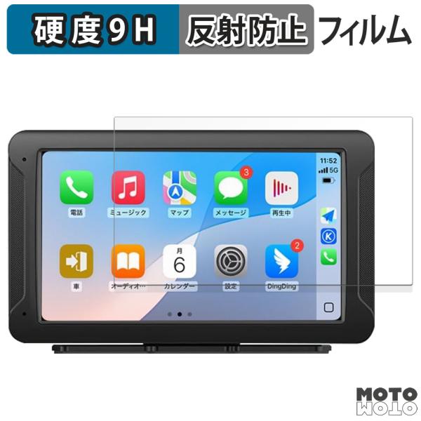 ◎画面をしっかり保護表面の硬さは9Hでガラスフィルムと同等です。さらにPETフィルムで柔軟性も兼ね備えているので衝撃を受けても割れません。◎反射低減で画面が見やすくアンチグレア加工によって、日光や蛍光灯などによる反射が低減されるので、画面が...