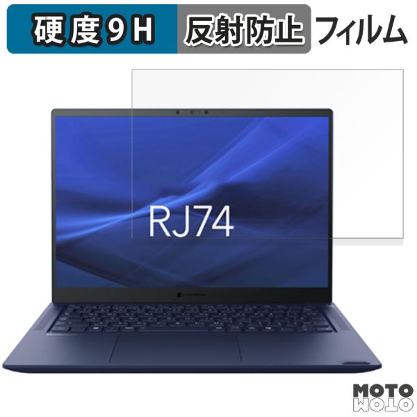 ◎画面をしっかり保護表面の硬さは9Hでガラスフィルムと同等です。さらにPETフィルムで柔軟性も兼ね備えているので衝撃を受けても割れません。◎反射低減で画面が見やすくアンチグレア加工によって、日光や蛍光灯などによる反射が低減されるので、画面が...