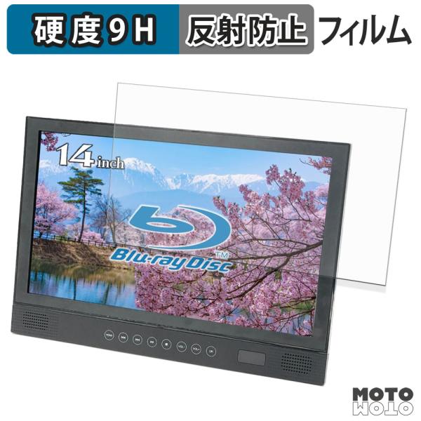 ※本商品は　保護フィルムであり、機種本体ではありません。◎画面をしっかり保護表面の硬さは9Hでガラスフィルムと同等です。さらにPETフィルムで柔軟性も兼ね備えているので衝撃を受けても割れません。◎反射低減で画面が見やすくアンチグレア加工によ...