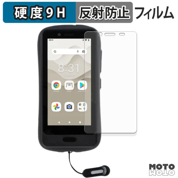 ◎画面をしっかり保護表面の硬さは9Hでガラスフィルムと同等です。さらにPETフィルムで柔軟性も兼ね備えているので衝撃を受けても割れません。◎反射低減で画面が見やすくアンチグレア加工によって、日光や蛍光灯などによる反射が低減されるので、画面が...