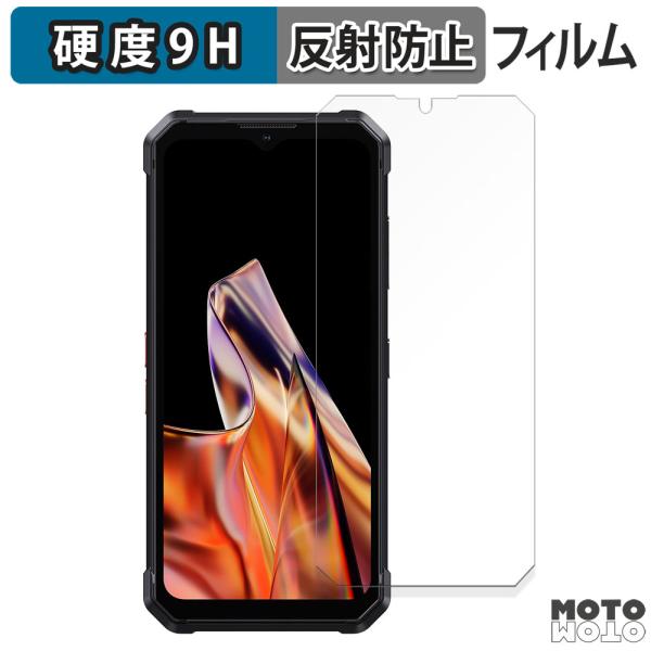 ◎画面をしっかり保護表面の硬さは9Hでガラスフィルムと同等です。さらにPETフィルムで柔軟性も兼ね備えているので衝撃を受けても割れません。◎反射低減で画面が見やすくアンチグレア加工によって、日光や蛍光灯などによる反射が低減されるので、画面が...