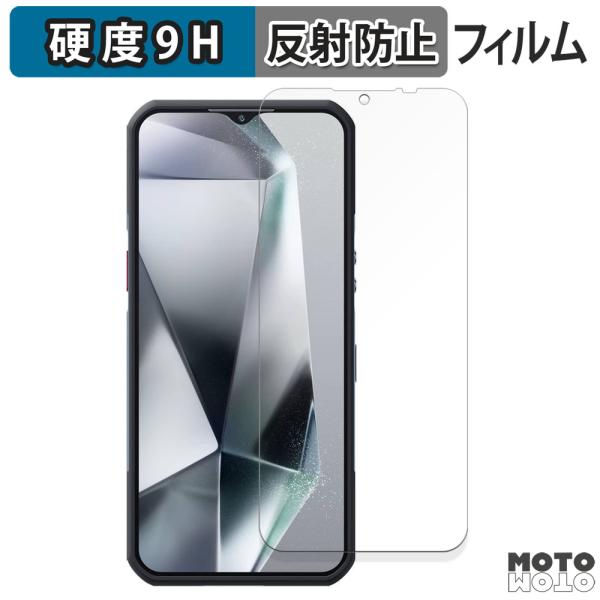 ◎画面をしっかり保護表面の硬さは9Hでガラスフィルムと同等です。さらにPETフィルムで柔軟性も兼ね備えているので衝撃を受けても割れません。◎反射低減で画面が見やすくアンチグレア加工によって、日光や蛍光灯などによる反射が低減されるので、画面が...