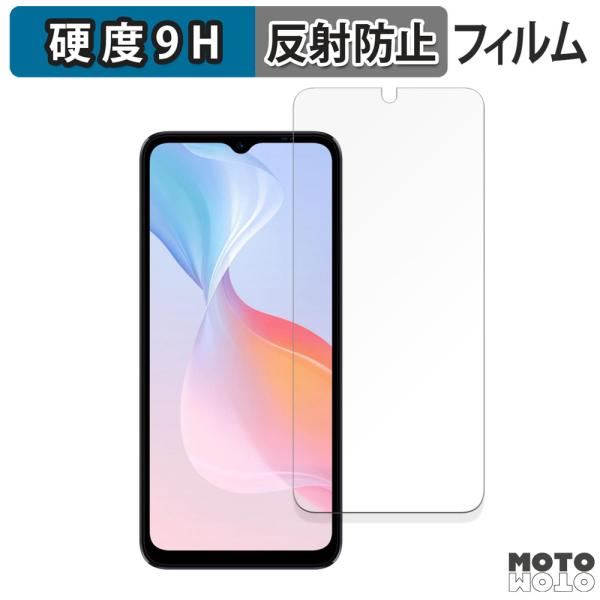 ◎画面をしっかり保護表面の硬さは9Hでガラスフィルムと同等です。さらにPETフィルムで柔軟性も兼ね備えているので衝撃を受けても割れません。◎反射低減で画面が見やすくアンチグレア加工によって、日光や蛍光灯などによる反射が低減されるので、画面が...