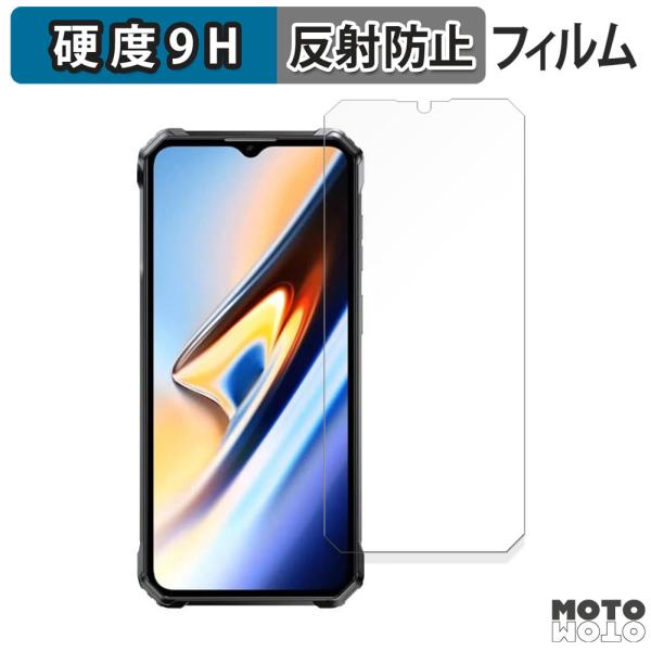 ◎画面をしっかり保護表面の硬さは9Hでガラスフィルムと同等です。さらにPETフィルムで柔軟性も兼ね備えているので衝撃を受けても割れません。◎反射低減で画面が見やすくアンチグレア加工によって、日光や蛍光灯などによる反射が低減されるので、画面が...