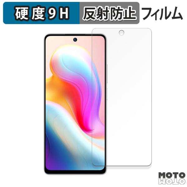 ◎画面をしっかり保護表面の硬さは9Hでガラスフィルムと同等です。さらにPETフィルムで柔軟性も兼ね備えているので衝撃を受けても割れません。◎反射低減で画面が見やすくアンチグレア加工によって、日光や蛍光灯などによる反射が低減されるので、画面が...