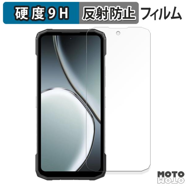 ◎画面をしっかり保護表面の硬さは9Hでガラスフィルムと同等です。さらにPETフィルムで柔軟性も兼ね備えているので衝撃を受けても割れません。◎反射低減で画面が見やすくアンチグレア加工によって、日光や蛍光灯などによる反射が低減されるので、画面が...