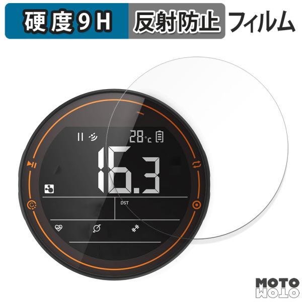 ◎画面をしっかり保護表面の硬さは9Hでガラスフィルムと同等です。さらにPETフィルムで柔軟性も兼ね備えているので衝撃を受けても割れません。◎反射低減で画面が見やすくアンチグレア加工によって、日光や蛍光灯などによる反射が低減されるので、画面が...