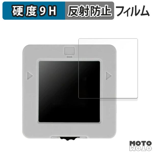 ◎画面をしっかり保護表面の硬さは9Hでガラスフィルムと同等です。さらにPETフィルムで柔軟性も兼ね備えているので衝撃を受けても割れません。◎反射低減で画面が見やすくアンチグレア加工によって、日光や蛍光灯などによる反射が低減されるので、画面が...