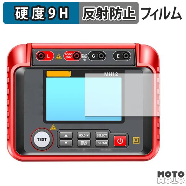 ◎画面をしっかり保護表面の硬さは9Hでガラスフィルムと同等です。さらにPETフィルムで柔軟性も兼ね備えているので衝撃を受けても割れません。◎反射低減で画面が見やすくアンチグレア加工によって、日光や蛍光灯などによる反射が低減されるので、画面が...