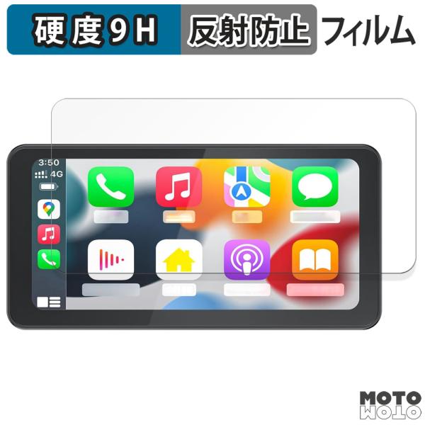 ◎画面をしっかり保護表面の硬さは9Hでガラスフィルムと同等です。さらにPETフィルムで柔軟性も兼ね備えているので衝撃を受けても割れません。◎反射低減で画面が見やすくアンチグレア加工によって、日光や蛍光灯などによる反射が低減されるので、画面が...