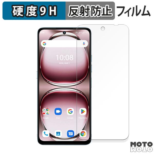 ◎画面をしっかり保護表面の硬さは9Hでガラスフィルムと同等です。さらにPETフィルムで柔軟性も兼ね備えているので衝撃を受けても割れません。◎反射低減で画面が見やすくアンチグレア加工によって、日光や蛍光灯などによる反射が低減されるので、画面が...