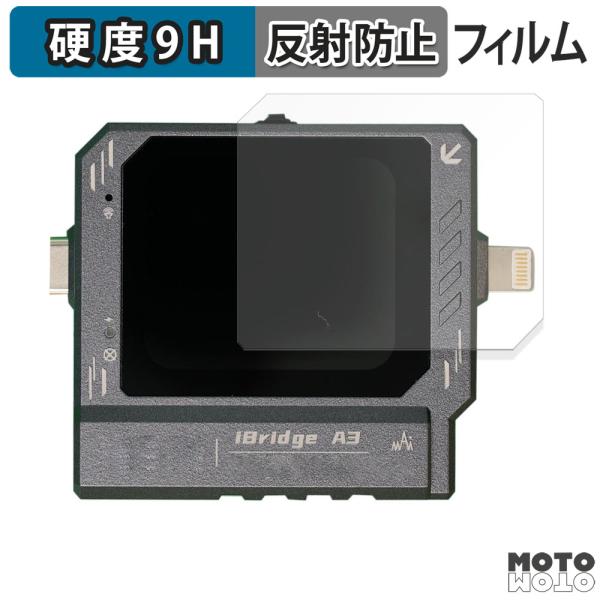 ◎画面をしっかり保護表面の硬さは9Hでガラスフィルムと同等です。さらにPETフィルムで柔軟性も兼ね備えているので衝撃を受けても割れません。◎反射低減で画面が見やすくアンチグレア加工によって、日光や蛍光灯などによる反射が低減されるので、画面が...