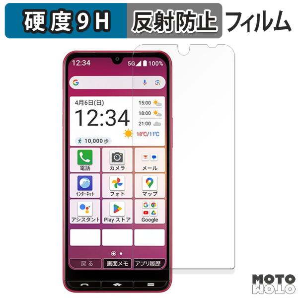 ◎画面をしっかり保護表面の硬さは9Hでガラスフィルムと同等です。さらにPETフィルムで柔軟性も兼ね備えているので衝撃を受けても割れません。◎反射低減で画面が見やすくアンチグレア加工によって、日光や蛍光灯などによる反射が低減されるので、画面が...