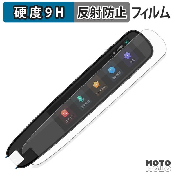 ◎画面をしっかり保護表面の硬さは9Hでガラスフィルムと同等です。さらにPETフィルムで柔軟性も兼ね備えているので衝撃を受けても割れません。◎反射低減で画面が見やすくアンチグレア加工によって、日光や蛍光灯などによる反射が低減されるので、画面が...