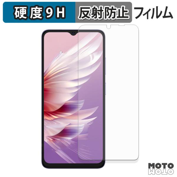 ◎画面をしっかり保護表面の硬さは9Hでガラスフィルムと同等です。さらにPETフィルムで柔軟性も兼ね備えているので衝撃を受けても割れません。◎反射低減で画面が見やすくアンチグレア加工によって、日光や蛍光灯などによる反射が低減されるので、画面が...