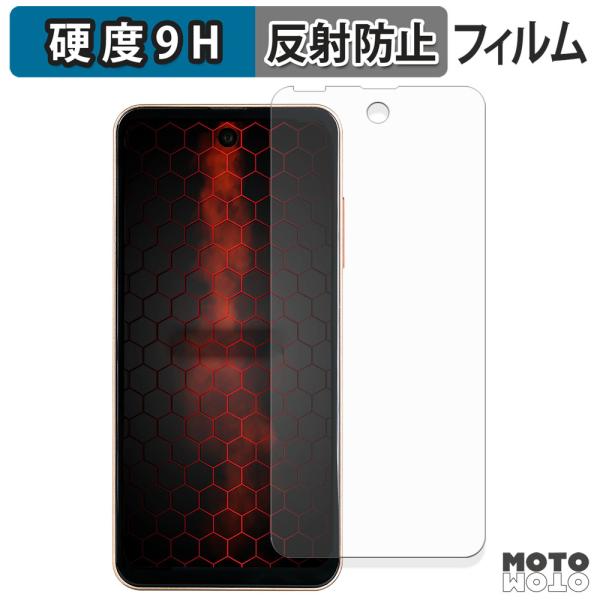 ◎画面をしっかり保護表面の硬さは9Hでガラスフィルムと同等です。さらにPETフィルムで柔軟性も兼ね備えているので衝撃を受けても割れません。◎反射低減で画面が見やすくアンチグレア加工によって、日光や蛍光灯などによる反射が低減されるので、画面が...