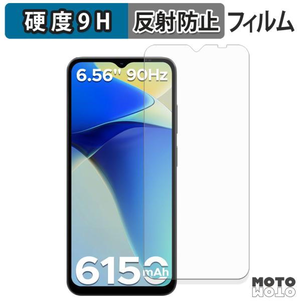 ◎画面をしっかり保護表面の硬さは9Hでガラスフィルムと同等です。さらにPETフィルムで柔軟性も兼ね備えているので衝撃を受けても割れません。◎反射低減で画面が見やすくアンチグレア加工によって、日光や蛍光灯などによる反射が低減されるので、画面が...