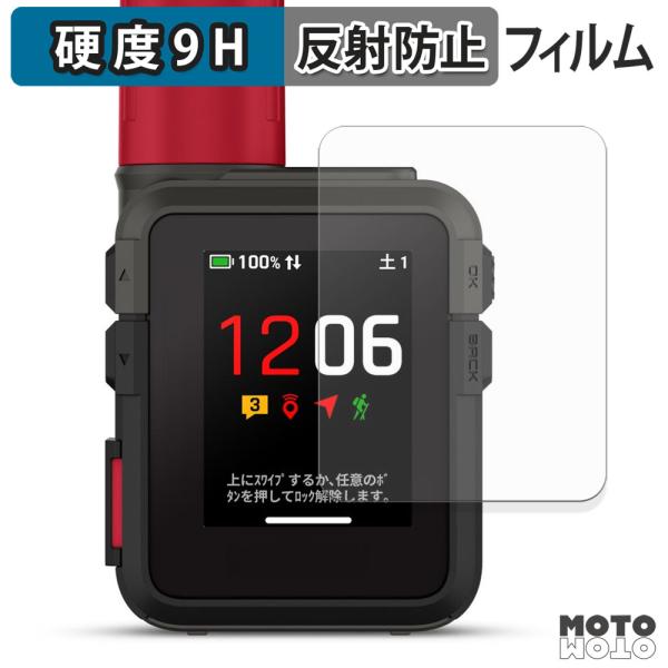 ◎画面をしっかり保護表面の硬さは9Hでガラスフィルムと同等です。さらにPETフィルムで柔軟性も兼ね備えているので衝撃を受けても割れません。◎反射低減で画面が見やすくアンチグレア加工によって、日光や蛍光灯などによる反射が低減されるので、画面が...